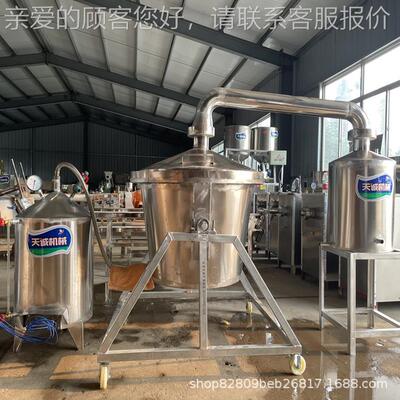 庭白酒IAS酿酒 白机酒蒸馏家器 纯粮酒酿设备