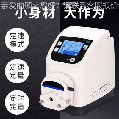 业大流BW100量动泵多通道分工实配型灌装分装机小型恒流蠕泵头验
