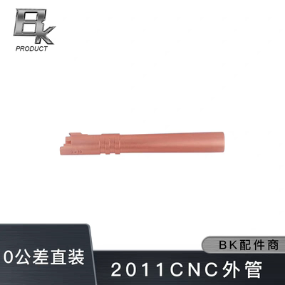 BK2011/MST战斗大师2011cnc高品质金属外管套管配件模型升级替换