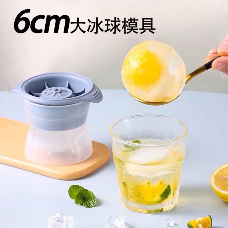 夏季威士忌啤酒圆形冰球制冰器DIY饮料网红硅胶冰球制作冰格模具