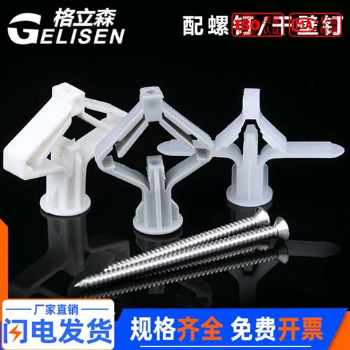 飞机胀管石膏板蓬胀管塑料涨栓空心砖膨胀螺丝蝴蝶型自攻胀塞胶塞
