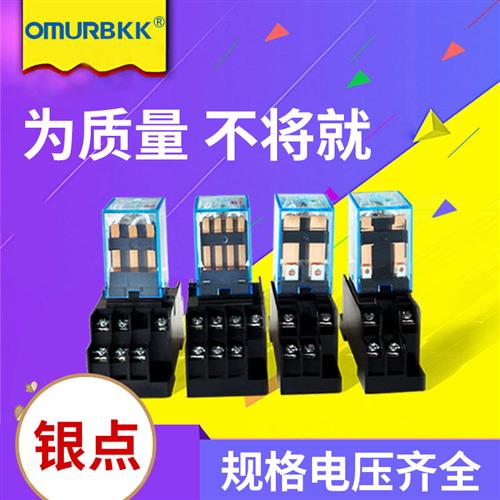 HH52P电磁继电器 交流220v继电器 直流24v继电器 8脚继电器模组