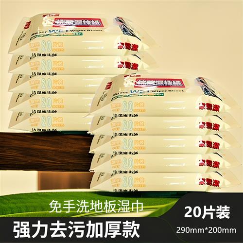 静电除尘纸拖把吸尘免洗湿纸巾擦地纸家用一次性拖布地板拖地湿巾