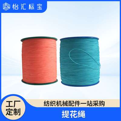 厂家销售提花绳TTS S8023意大利提花绳 型号齐全 纺机用提花