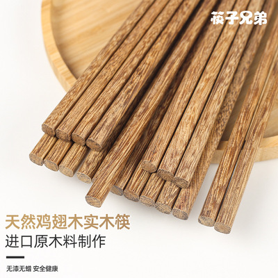 Household chicken wings, wooden chopsticks without paint or wax, household solid wood chopsticks, anti mold and anti sl