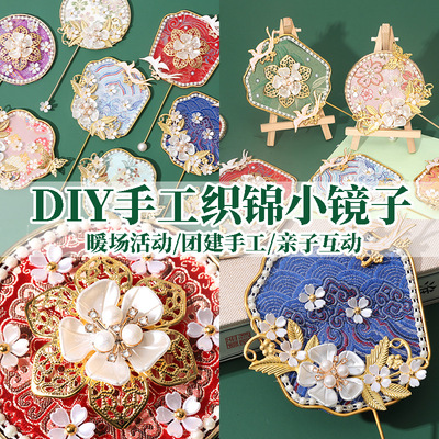 Intangible cultural heritage manual diy Song brocade mirror small group fan national style show grass fan makeup mirror