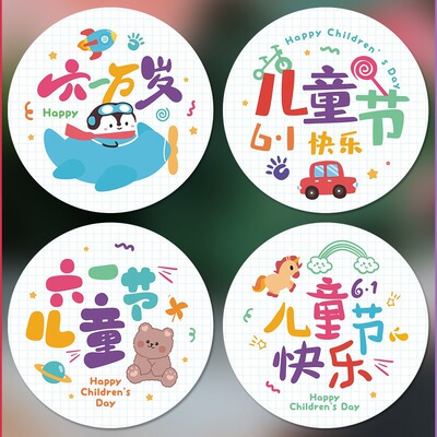 61 Sticker for International Children's Day Kindergarten teachers and parents give children gifts with their hands Pack