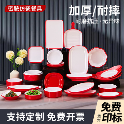 Melamine small bowl dish special cafeteria serving plates, hot pot cold dishes plates, commercial catering bars KTV sna