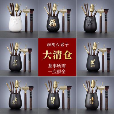 Tea ceremony six gentlemen set, Kung Fu tea set accessories, tea table, tea table, tea making tools, tea knife, tea cli