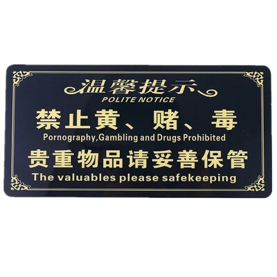 Prohibition of pornography, gambling, and drugs. Warning signs for hotels, inns, and hotels. Please keep valuable items