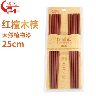 Jianmin Red Sandalwood Chopsticks 10 Pair Box Set Healthy Natural Plant Paint with Engravable LOGO Solid Wood