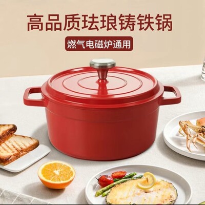 Enamel pot, micro pressure pot, enamel stew pot, stew pot, sand pot, cast iron pot, soup pot, non stick pot, induction