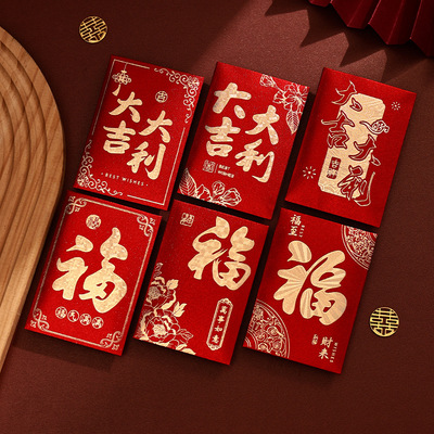 Matte Mini Red Envelope Small Account Lucky New Year's Good Fortune Red Envelope Bag Hot Stamping Red Envelope Bag New