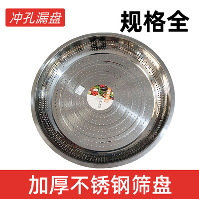 Sieve, stainless steel sieve, dustpan, drying sieve, rice sieve, grain sieve, perforated disc, leaking basin