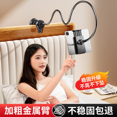 Mobile phone holder, tablet bed head, lazy person stand, desktop bed, lying down, watching TV, watching TV, watching TV