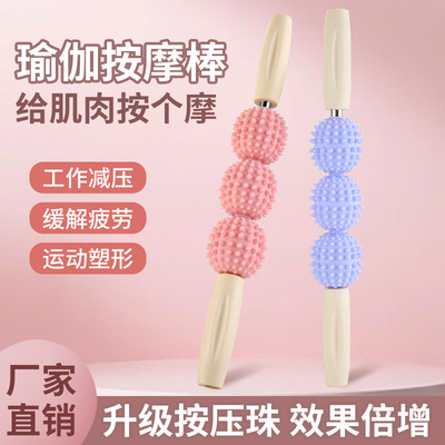 Yoga Wolf Teeth Massage Stick Sensory Integration Massage Leg Muscle Relaxation Roller Axis Leg Massager Long Height La