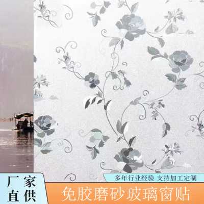 Static adhesive free frosted glass film Peony flower bathroom translucent opaque comprehensive crazy grabbing glass sti