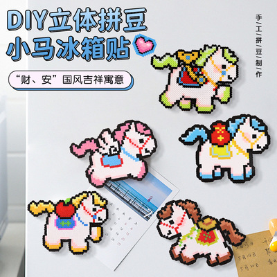 Bean mixing material bag complete set of tools for International Children's Day gift dynamic warming field pony refrige