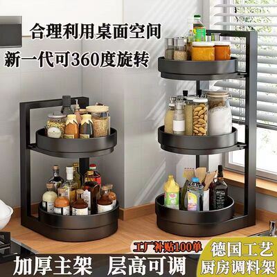 Kitchen seasoning rack, desktop lifting storage rack, household oil salt sauce vinegar double-layer three-layer 360 deg