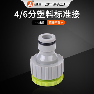 Household washing machine connector, water pipe quick connector, adapter, household water pipe connector