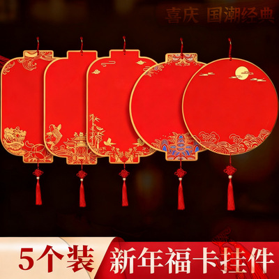 Wannian Hongfu Card Xuan Paper Double sided Thickened Gold Sprinkle Hard Card Round Lantern Palace Lantern Cardboard Wa