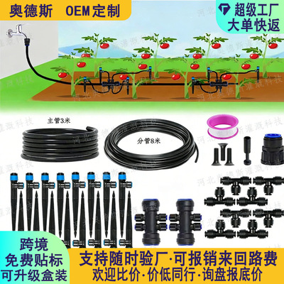 DIY Garden Drip Irrigation System Quick Insertion Irrigation Kit Horticultural Potted Flowers Automatic Watering Quick
