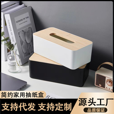 Desktop tissue paper box, home restaurant coffee table remote control, partitioned paper box, gift advertisement, pract