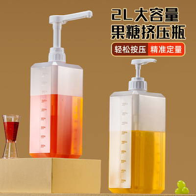 Fructose syrup squeeze bottle milk tea shop plastic commercial hand press bottle quantitative juice jam packaging press