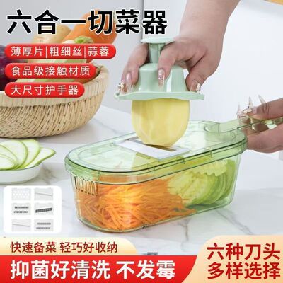 Liuhe multifunctional vegetable slicer, household kitchen slicing and shredding tool, potato and radish slicer, conveni