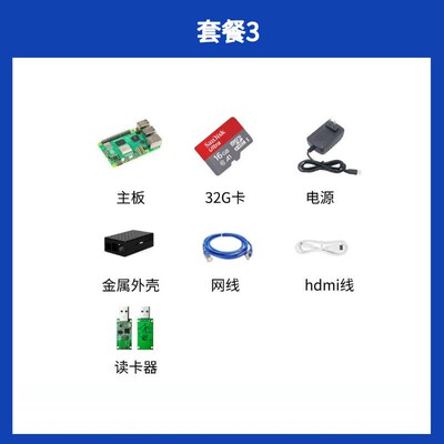 树莓派5 Raspberry Pi 5代开发板Arm Cortex-A76 Linux开发板