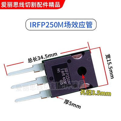 线切割IRF540N 450 640NIRFP250N/M高频功放管场效应管三极管芯片