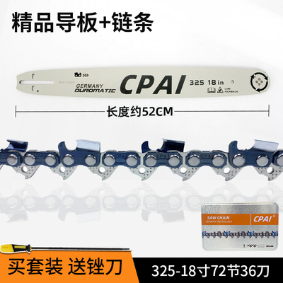 汽油锯链条导板一套18寸20寸电锯12寸16寸德国进口伐木锯整套通用