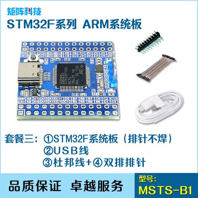 STM32F405RGT6系统板 开发板 核心板 STM32系统板 工业级 小尺寸