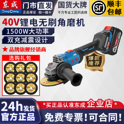 东成无刷40V锂电角磨机DCSM41125充电抛光机大功率切割机打磨光机