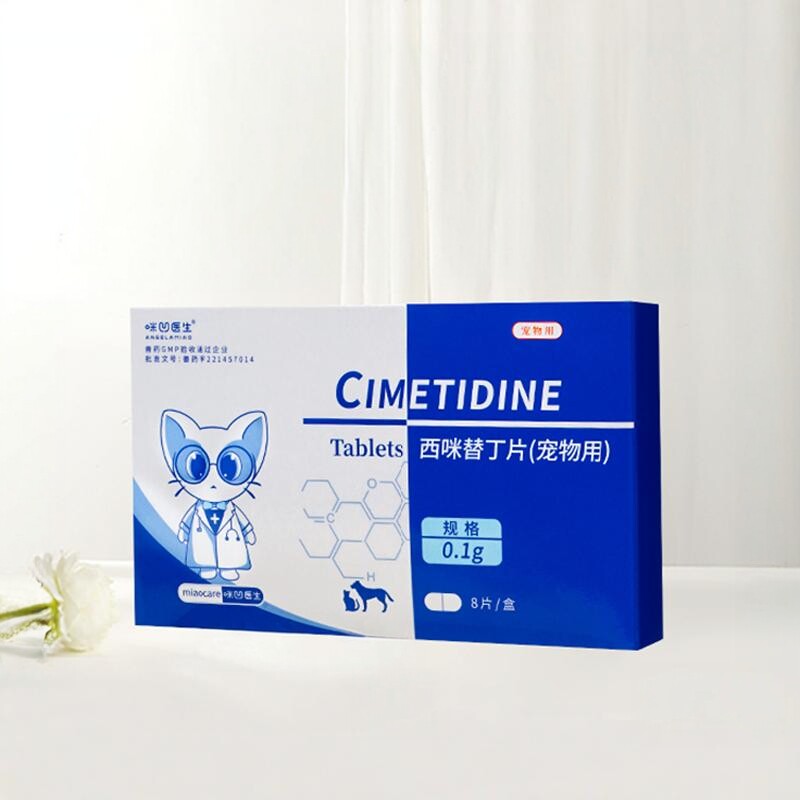 西咪替丁片猫咪狗狗犬肠胃炎症药呕吐止吐药吐黄水干呕
