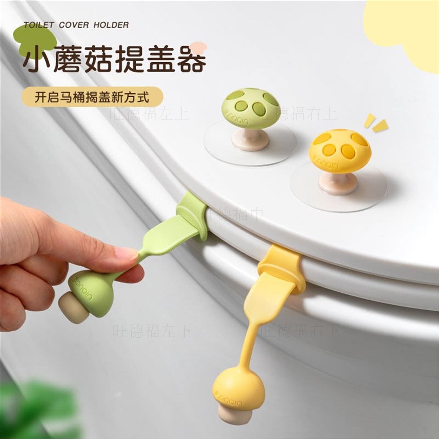 马桶提拉环家用可爱硅胶提拉器提盖器提拉绳提盖拉手不脏手揭盖器