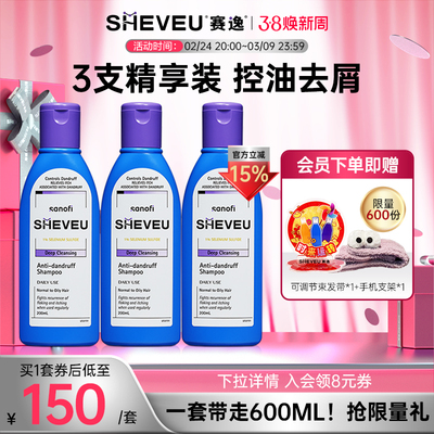 【官方正品】滋养修护赛逸洗发水