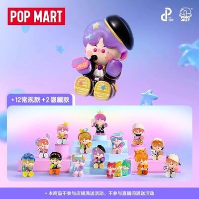 泡泡玛特PINOJELLY闪耀计划盲盒