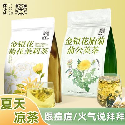 【下火茶】三花茶茉莉花金银花菊