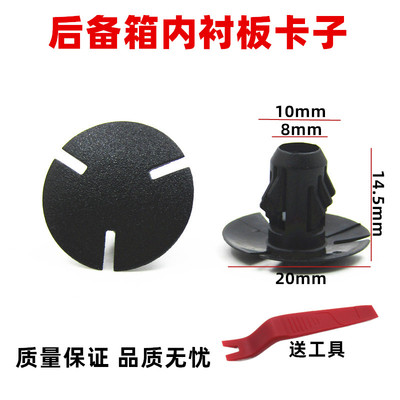 奔驰侧挡板行李箱侧饰板卡扣