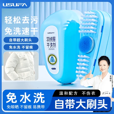小白鞋干洗剂清洁慕斯usufa免水洗清洁衣物鞋靴清洗剂去污不留痕Q