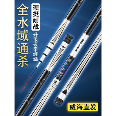 名伦竿鲶鱼手杆轻硬台钓5h
