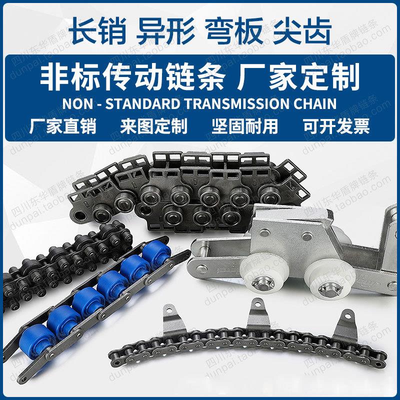 异型链条非标定做起重机食品纺织机械输送大节距带耳弯板传动链