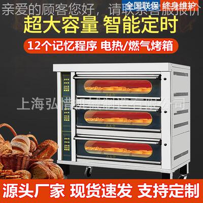 面3层TIO6盘电烤饼箱月干饼包桃酥多功能烤炉 平炉层炉 蒸汽喷雾
