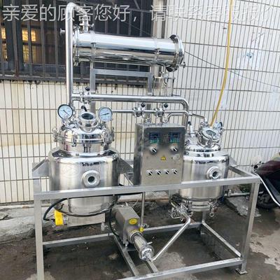 小型中药功能热回多流提取萃罐备 实验设室型取ZY-XSLT蒸发提纯收