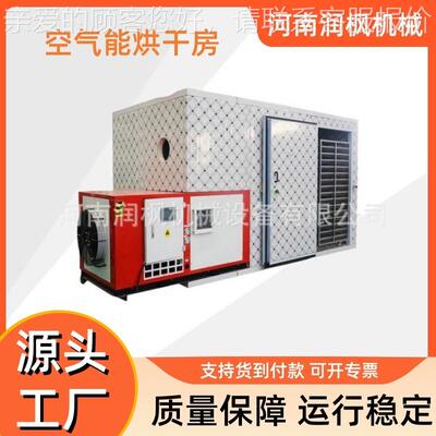 玉米辣椒空气干IAJ能烘海干机 大型海虾鱼商用箱式烘干 房食品烘