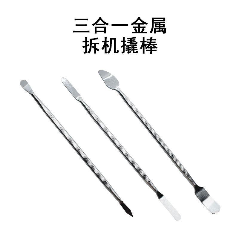 维修电视修液晶屏换灯条拆卸外壳拆边框撬铲拆机撬棒换屏拆屏工具