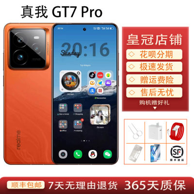 Realme/真我 真我GT7 Pro 骁龙8至尊版正品游戏拍照5G手机gt7pro