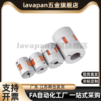 CPJCK55/65联轴器CPJC25/CPJK20/30/40-BL-RD-10-CPJ12-14/6/8/15