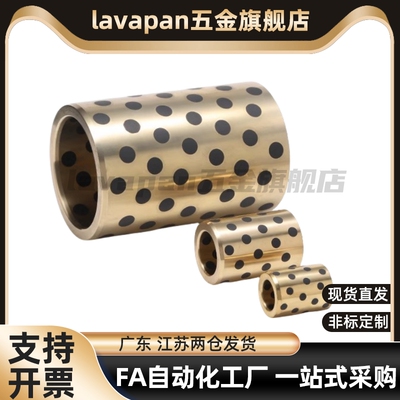 自润滑轴承石墨铜套无油衬套 OFL01 E-LMPBZUMPBZU MUBZU 15 JDB